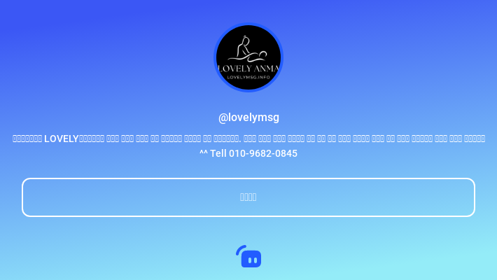 @lovelymsg | Link Space